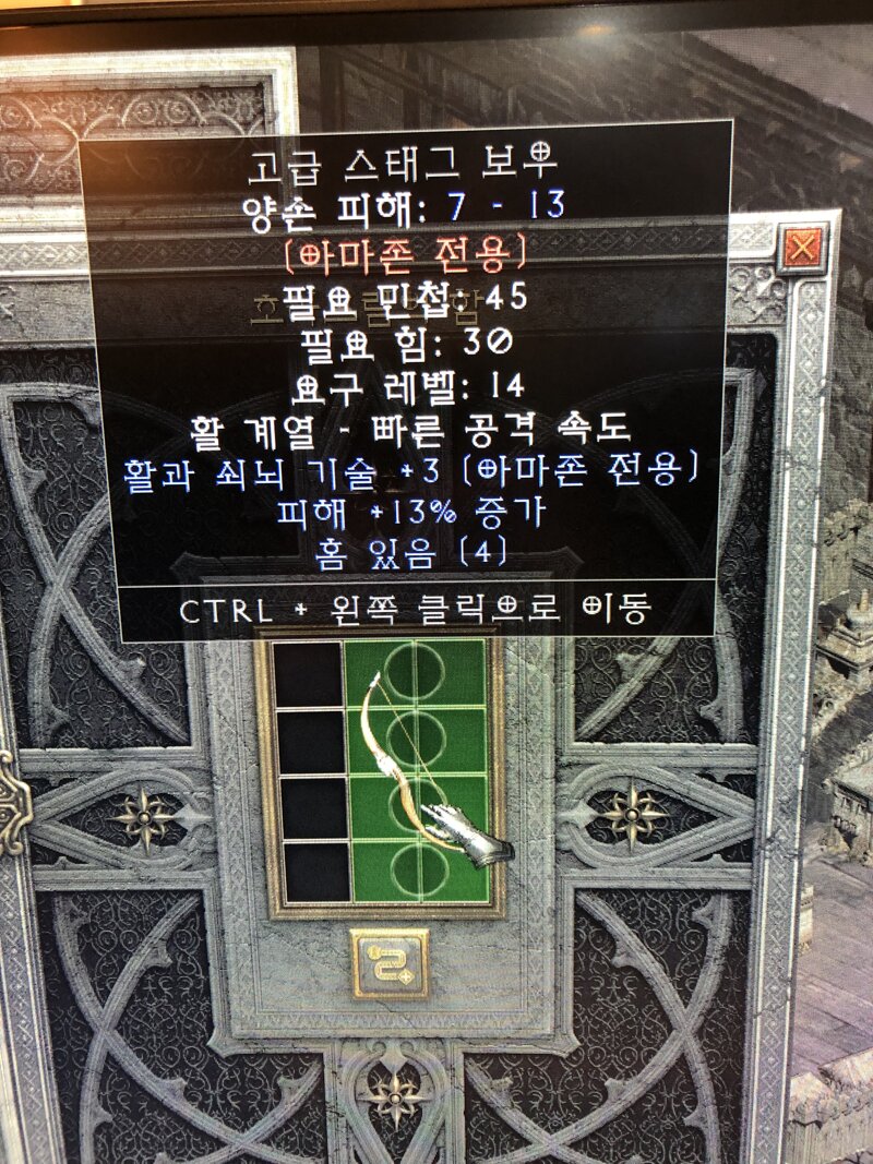아마존 활 재료 질문 디아블로2 자유 게시판 디아블로2 인벤