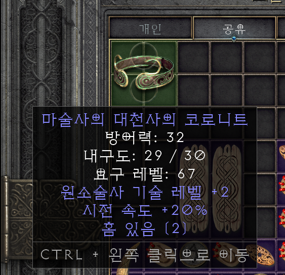 아까 매직 라주크 2솟 떳네요 디아블로2 자유 게시판 디아블로2 인벤