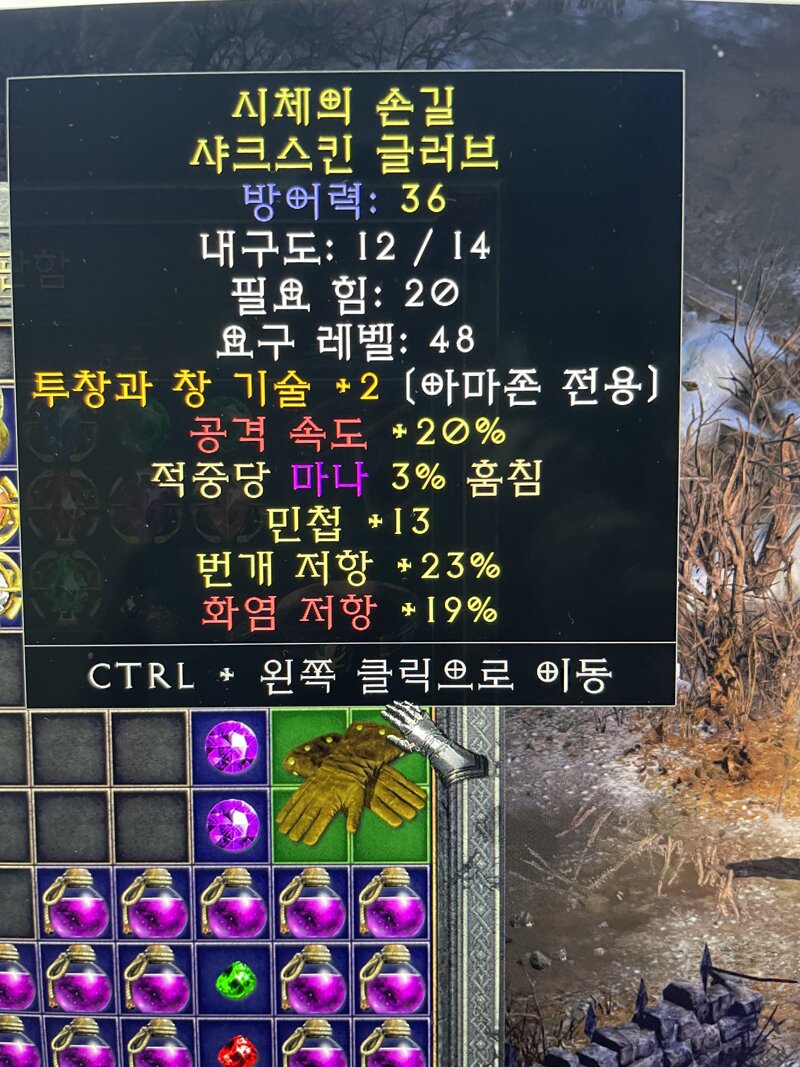 자벨마 장갑 졸업가능한가요 디아블로2 득템and자랑 게시판 디아블로2 인벤