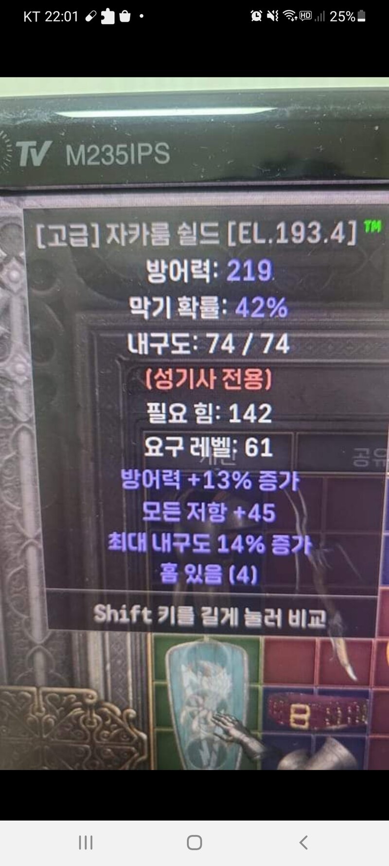 자카룸쉴드 디아블로2 자유 게시판 디아블로2 인벤