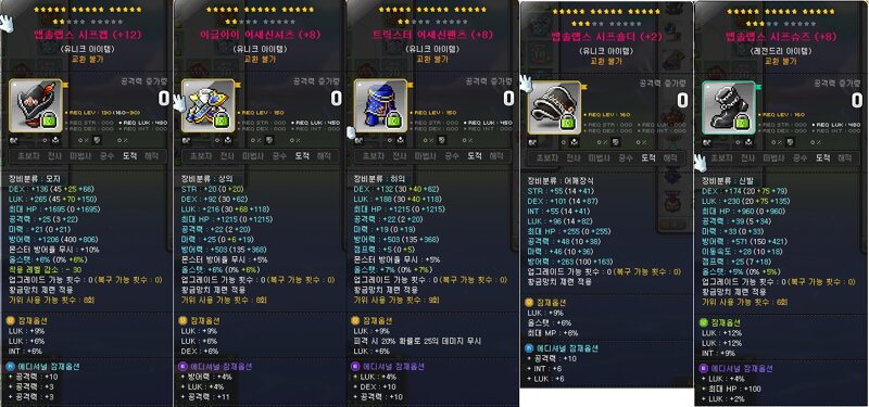 메이플스토리 인벤 마약 55층 호영 템셋팅 메이플스토리 인벤 도적 직업게시판