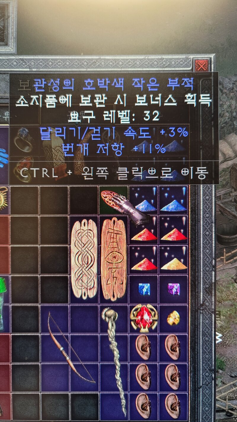 이 스몰참 시세있나요 디아블로2 자유 게시판 디아블로2 인벤