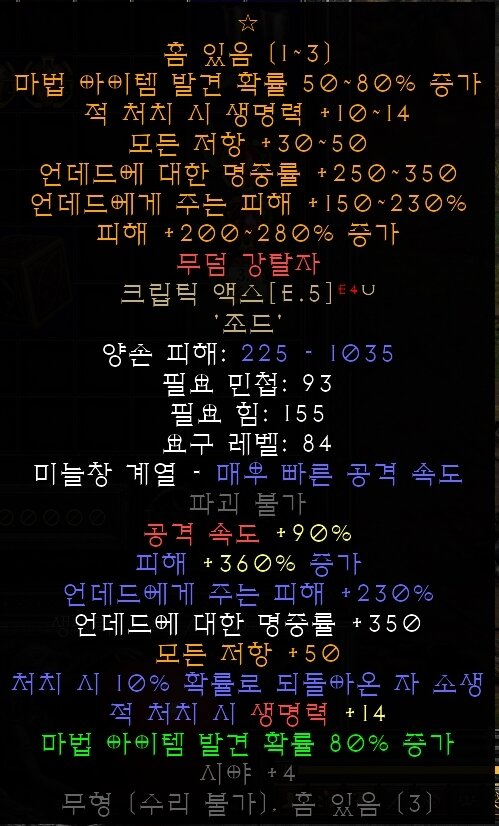 올으뜸 에테 툼리버 3솟 디아블로2 득템and자랑 게시판 디아블로2 인벤