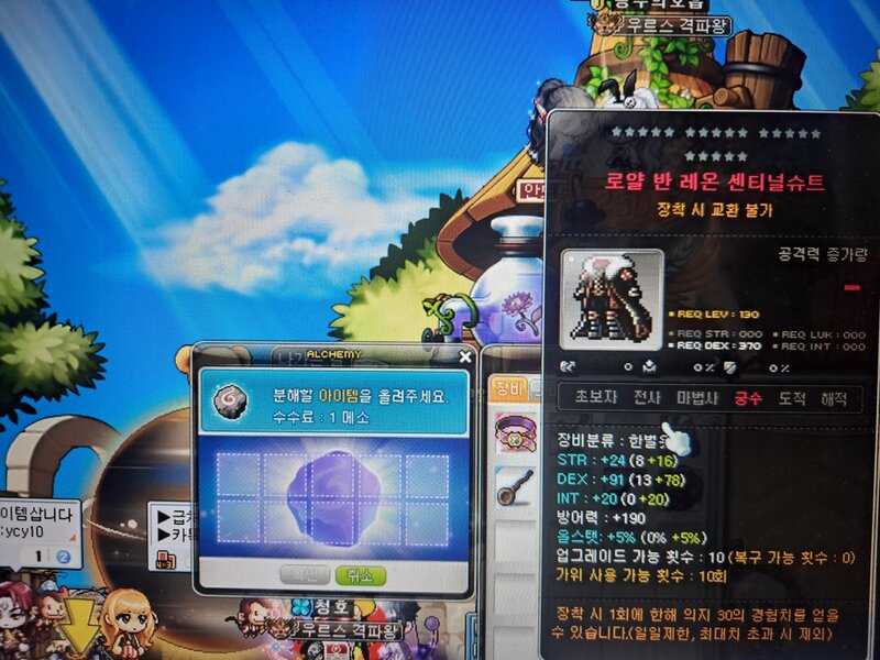 메이플스토리 인벤 잘못된만남 메이플스토리 인벤 자유게시판 구