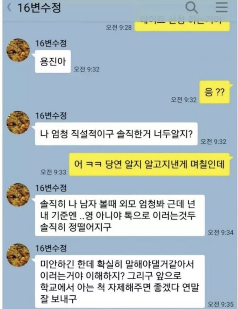 로스트아크 인벤 카톡 고백 참사 로스트아크 인벤 자유 게시판구