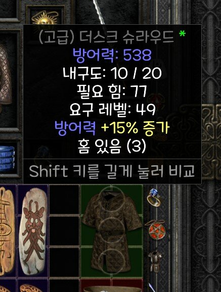 수수재료 더스크 최상급 맞음 디아블로2 자유 게시판 디아블로2 인벤