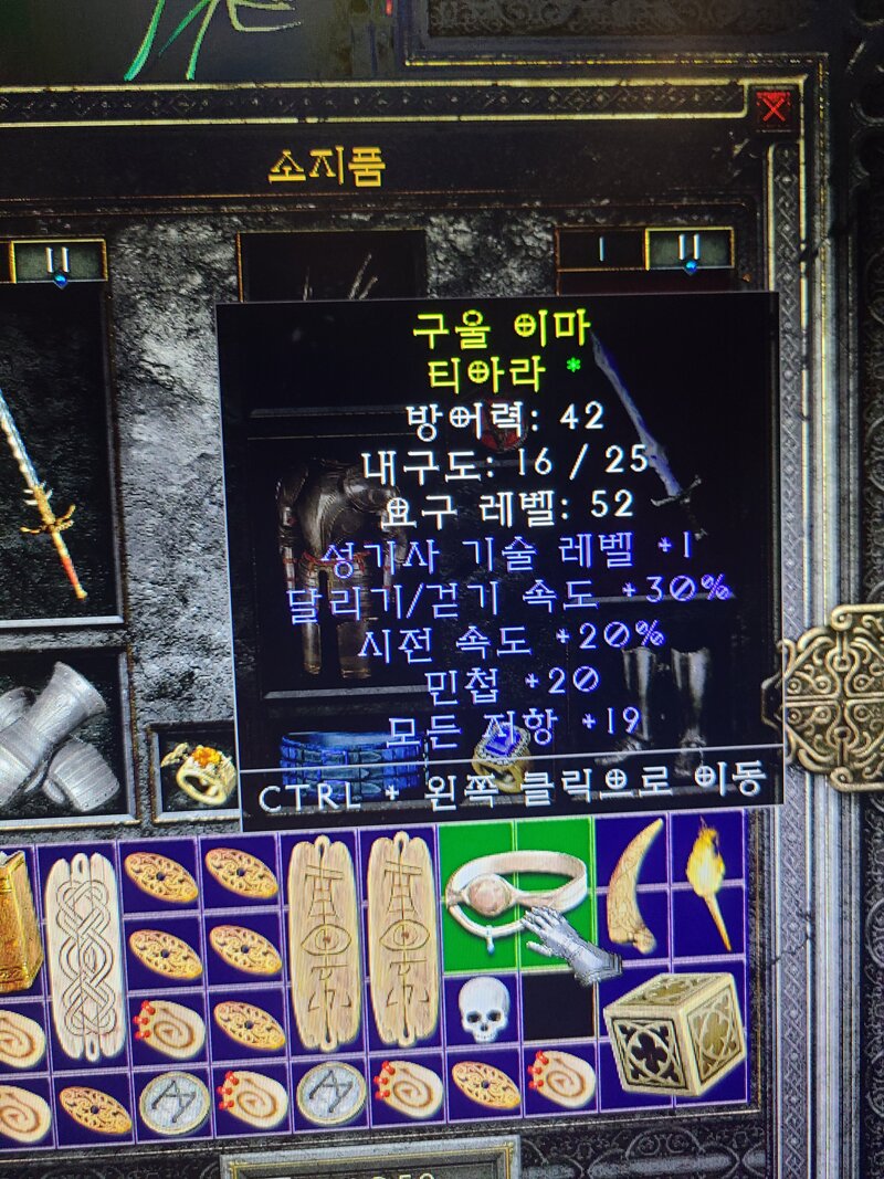 팔라 투구좀 봐주세요 디아블로2 득템and자랑 게시판 디아블로2 인벤