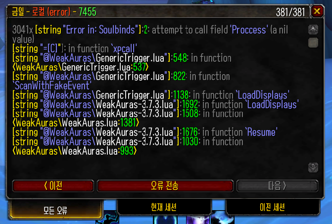 월드 오브 워크래프트 인벤 : bugsack 오류 도와주세요~ - 와우 인벤 와우지식iN 게시판