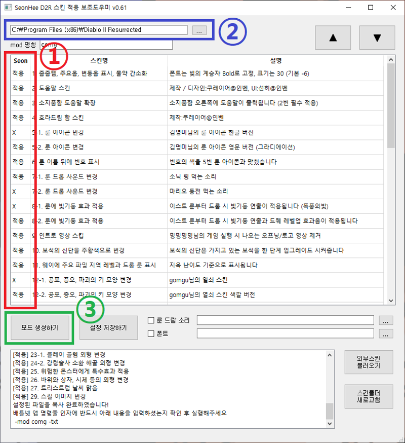 Comg 아이템 필터 V451 디아블로2 애드온모드 자료실 디아블로2 인벤