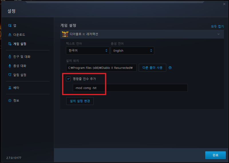 Comg 아이템 필터 V451 디아블로2 애드온모드 자료실 디아블로2 인벤