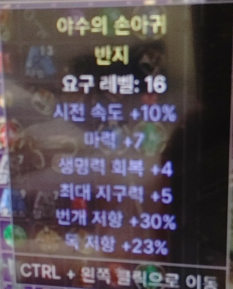 이템들 거래가 될까요 디아블로2 자유 게시판 디아블로2 인벤