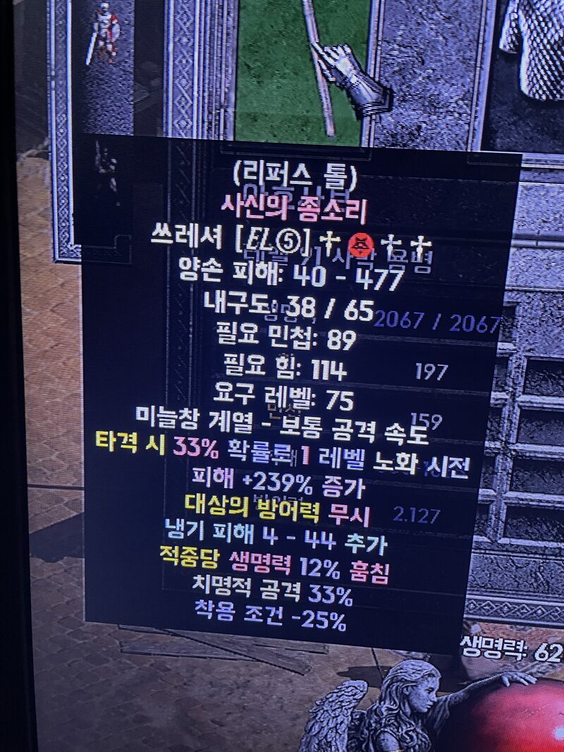 활아마 용병무기 조언점 해주세요 디아블로2 아마존 게시판 디아블로2 인벤