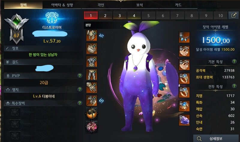 로스트아크 인벤 로아 4달차 로스트아크 인벤 디스트로이어 게시판
