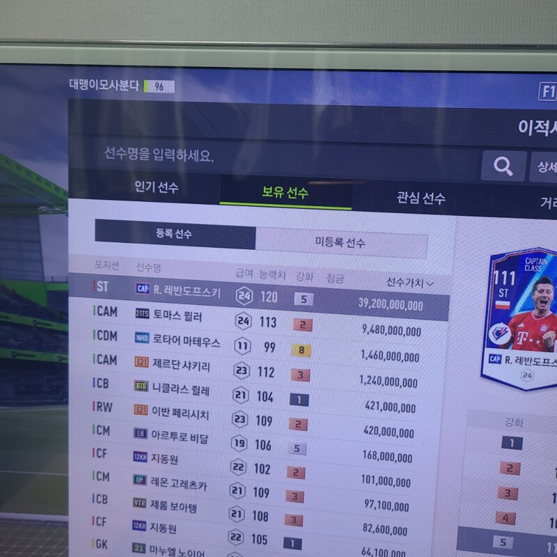Fc 온라인 인벤 Cap 레반도프스키 Fc 온라인 인벤 득템강화 자랑 게시판
