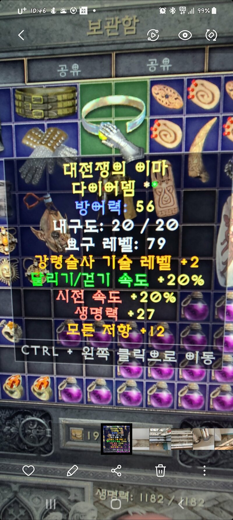 벡스 이상 될까요 디아블로2 득템and자랑 게시판 디아블로2 인벤