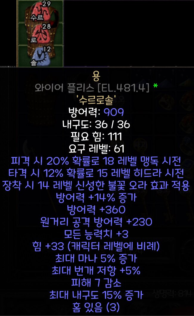 룬워드 용 갑옷 팝니다 디아블로2 아마존 게시판 디아블로2 인벤