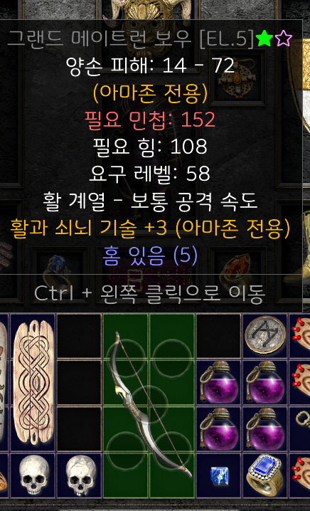 그랜드 메이트런 보우 5솟 쓸 수 있나요 디아블로2 아마존 게시판 디아블로2 인벤