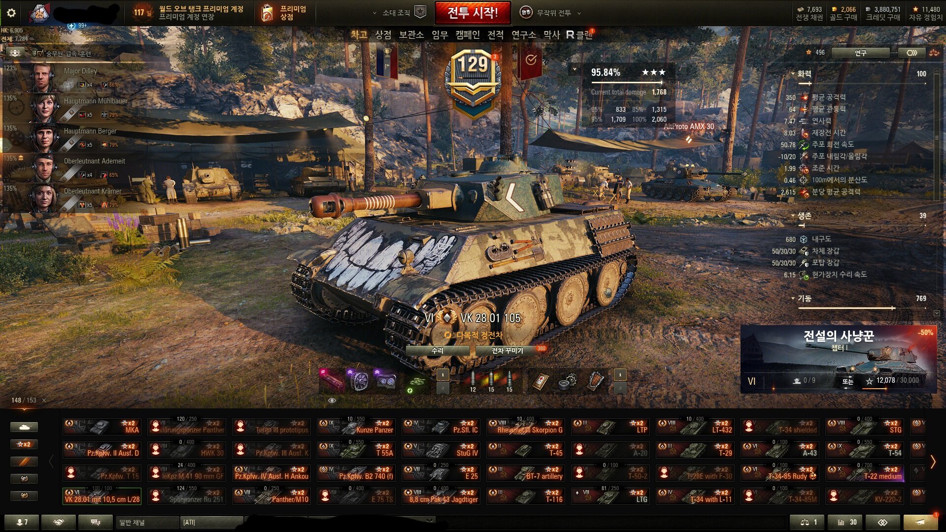 월드오브탱크 인벤 : vk28.01 105 3Mark - 월드오브탱크 인벤 스크린샷 게시판