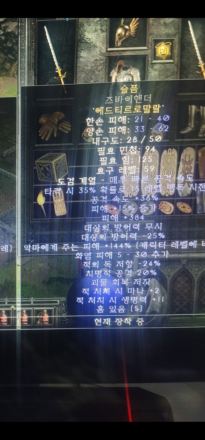형들 쯔바고뇌 15작 옵쓸만해요 디아블로2 야만용사 게시판 디아블로2 인벤