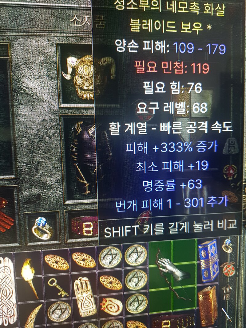레어 블레이드보우 환인가요 디아블로2 득템and자랑 게시판 디아블로2 인벤