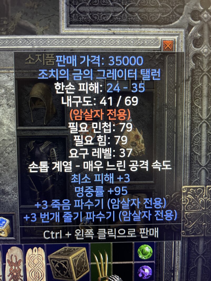 그레이터 탤런 시세 있는건가요 디아블로2 자유 게시판 디아블로2 인벤
