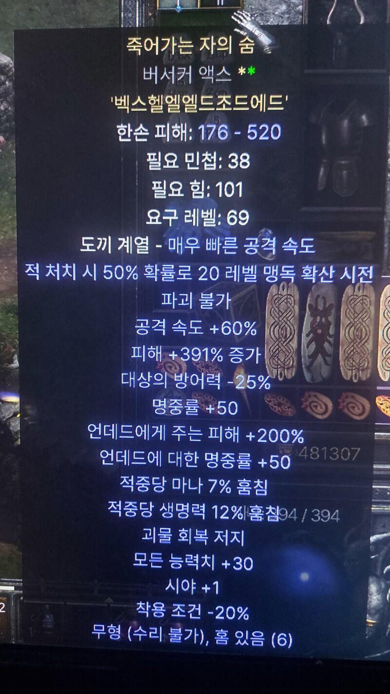 죽숨 직작 디아블로2 성기사 게시판 디아블로2 인벤