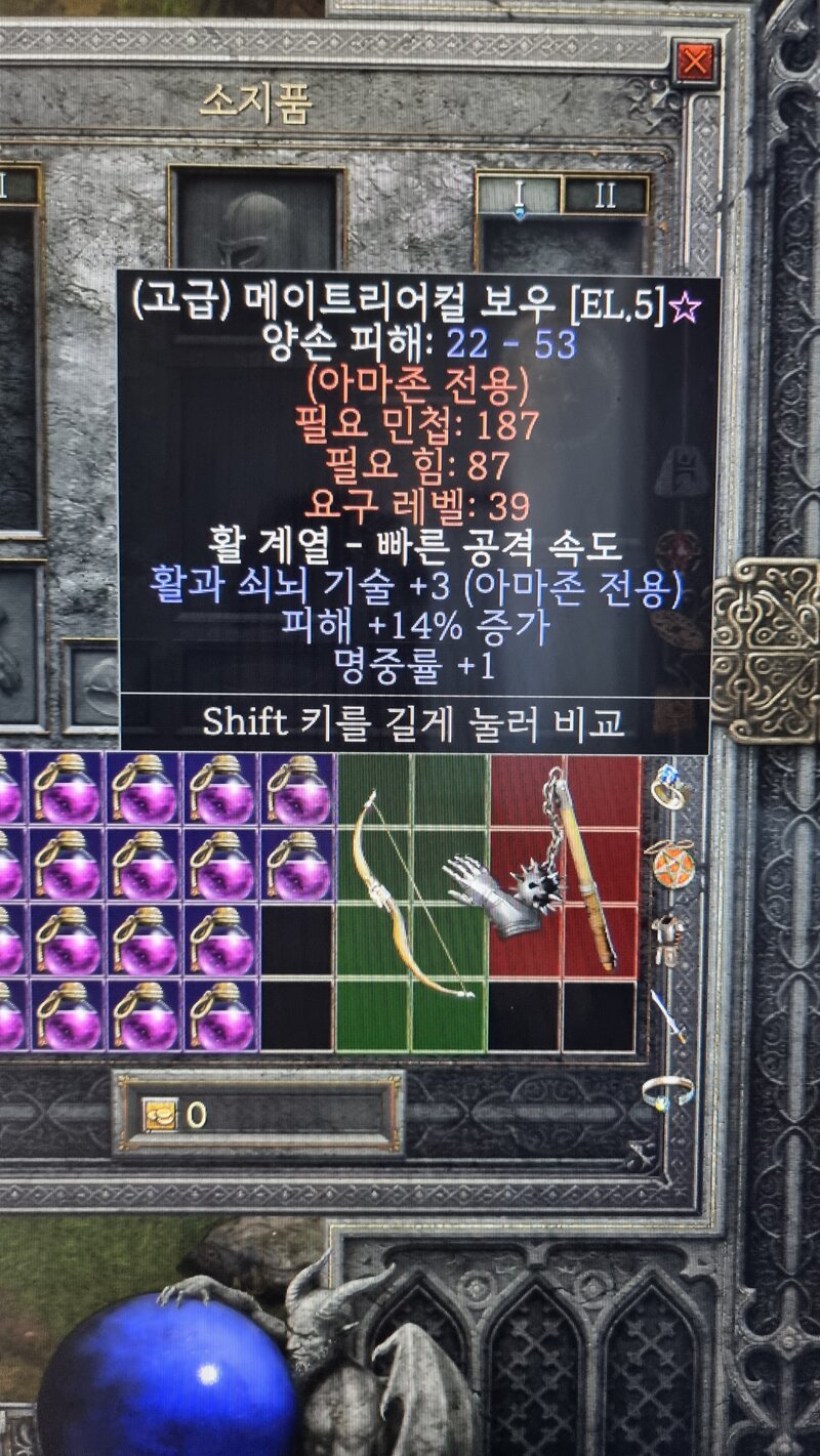 메이트리어컬 보우 시세 잇나요 디아블로2 자유 게시판 디아블로2 인벤