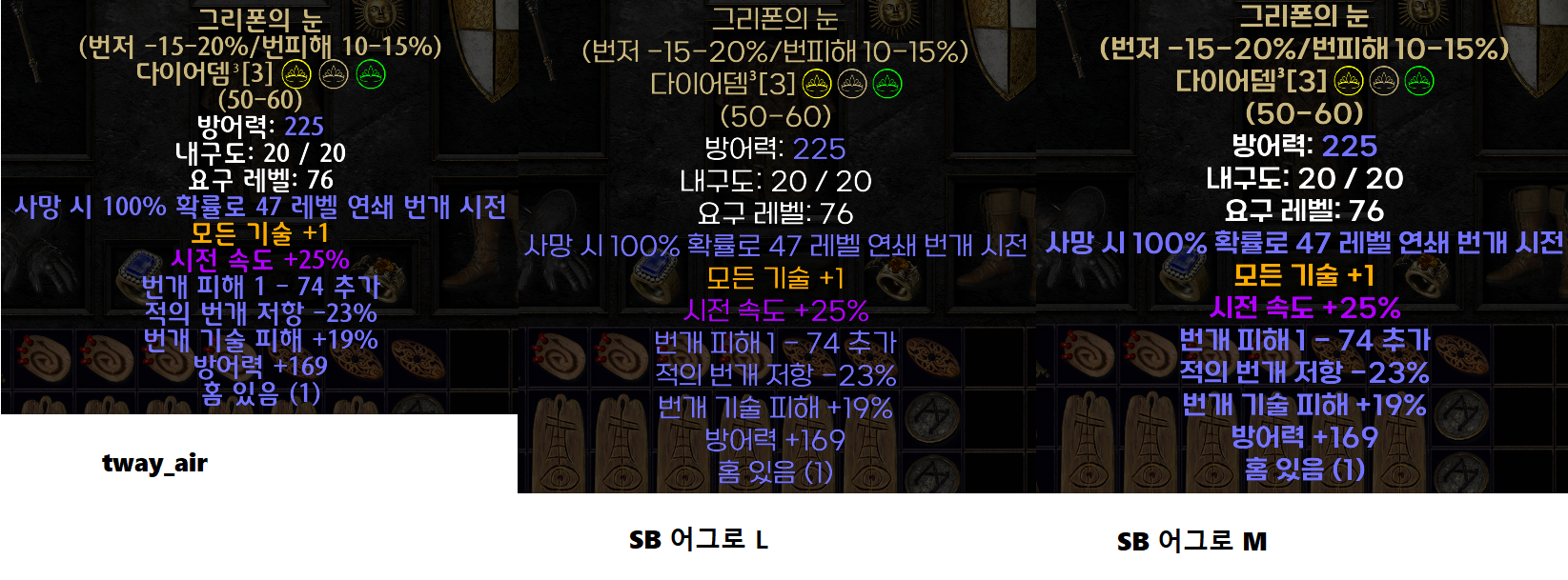 ComG+Runa+9ASHE 짜집기 끝판왕(?) v5.1 - 디아블로2 인벤 애드온 · 모드 자료실 - 디아블로2 인벤