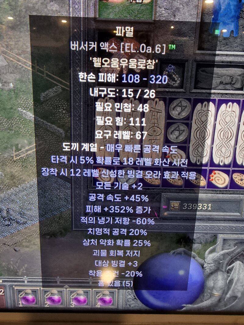 오늘 파멸직작 3개 결과 디아블로2 득템and자랑 게시판 디아블로2 인벤