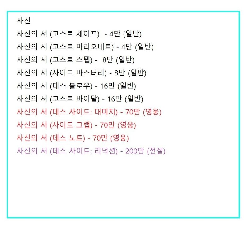 리니지m 인벤 저장용직업별 명코상점 판매스킬북 리니지m 인벤 팁과노하우 게시판