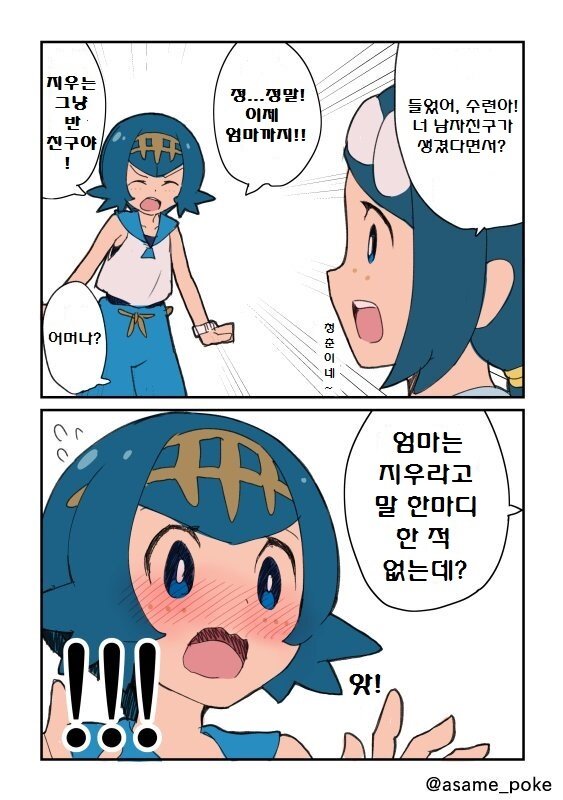 메이플스토리 인벤 포켓몬에서 가장 귀여운 캐릭터 메이플스토리 인벤 자유게시판 구