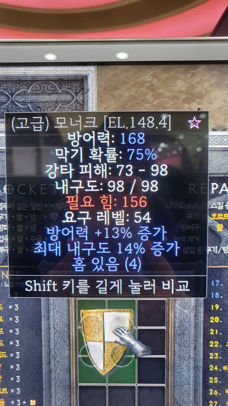 모너크 디아블로2 득템and자랑 게시판 디아블로2 인벤