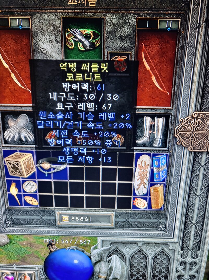 소서투구 졸업템 인가요 디아블로2 자유 게시판 디아블로2 인벤