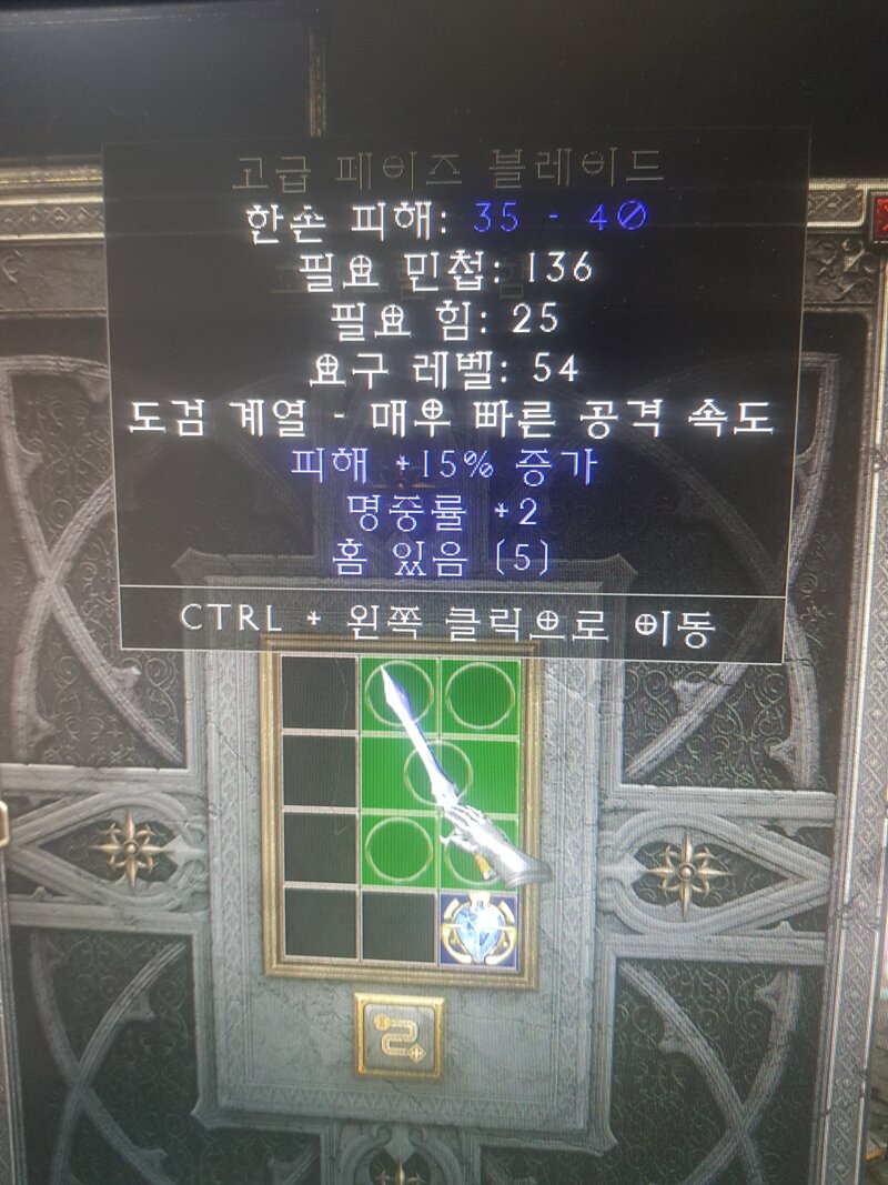 페이즈고뇌 재료 준으뜸인가요 디아블로2 득템and자랑 게시판 디아블로2 인벤