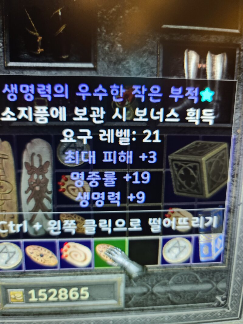 스몰 맥어레피참 시세 질문 디아블로2 자유 게시판 디아블로2 인벤