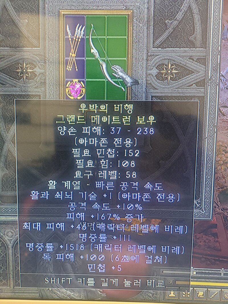 그랜드 메츄리 레어 쓸만할까요 디아블로2 득템and자랑 게시판 디아블로2 인벤