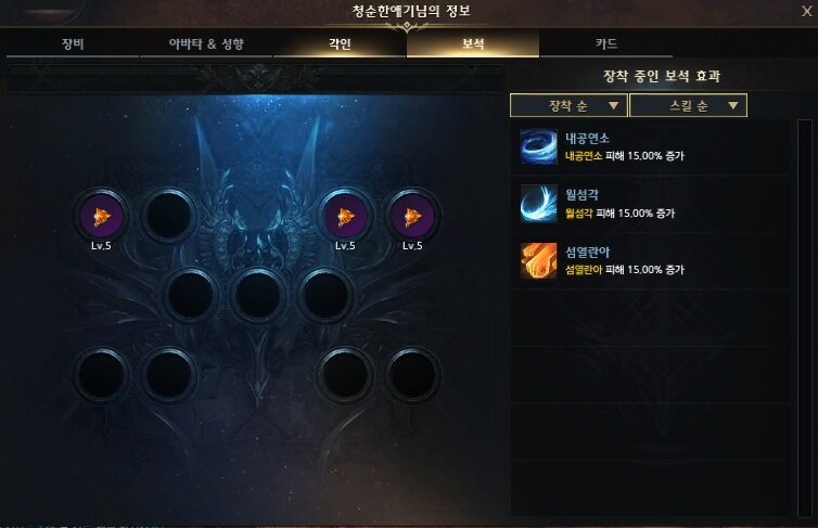 로스트아크 인벤 칼엘매칭 비매너 청순한애기 로스트아크 인벤 서버 사건사고 게시판