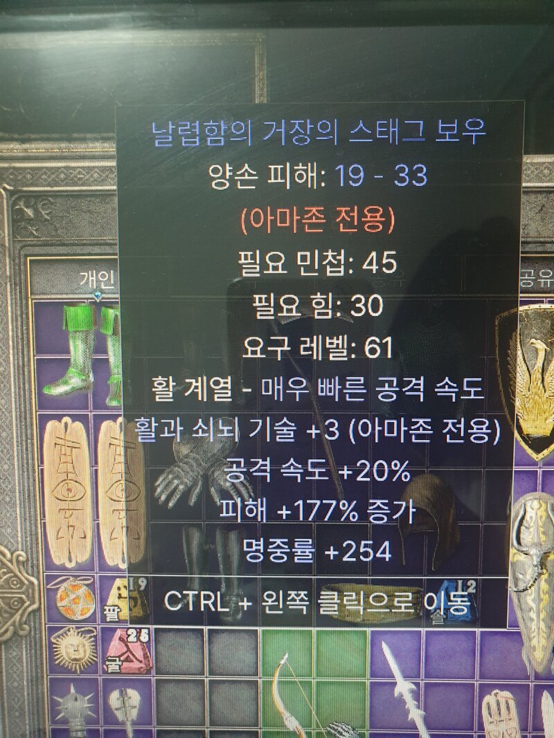 매직활 시세있을까요 디아블로2 자유 게시판 디아블로2 인벤