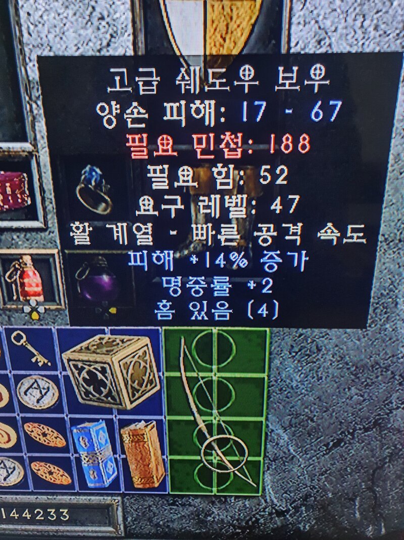 고급 쉐도우 보우 4솟아깝군요 디아블로2 자유 게시판 디아블로2 인벤