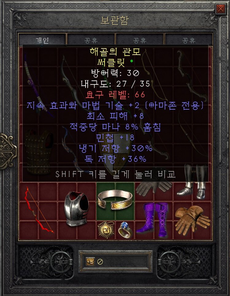아마존 투구문의 디아블로2 자유 게시판 디아블로2 인벤