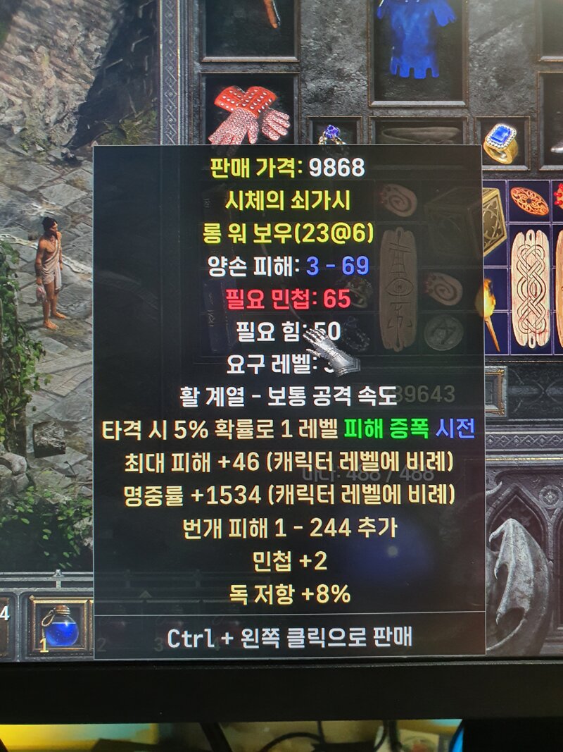 피해증폭활인데 시세 있나요 디아블로2 자유 게시판 디아블로2 인벤