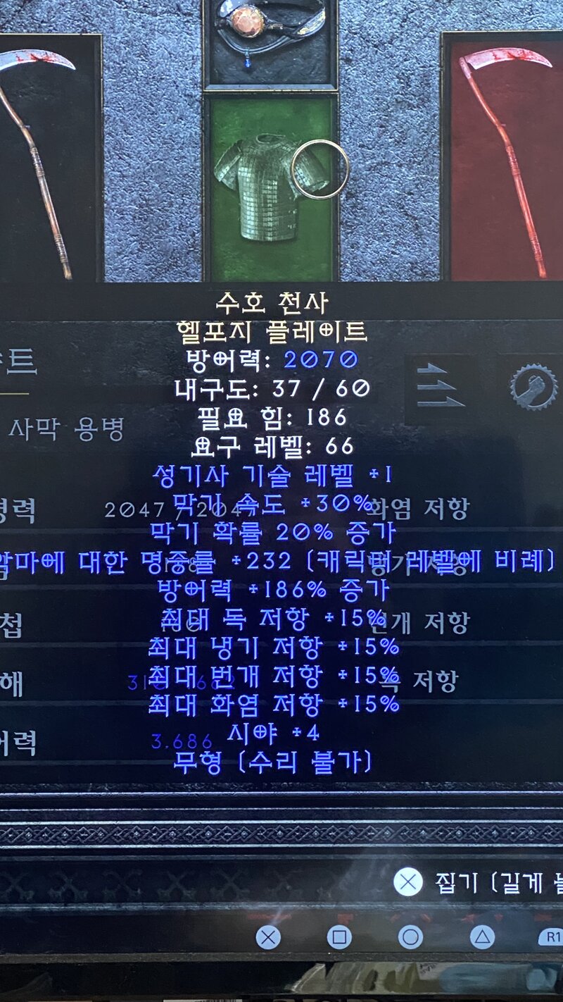 에테팔라교복업했는데 잘뜬거임 디아블로2 자유 게시판 디아블로2 인벤