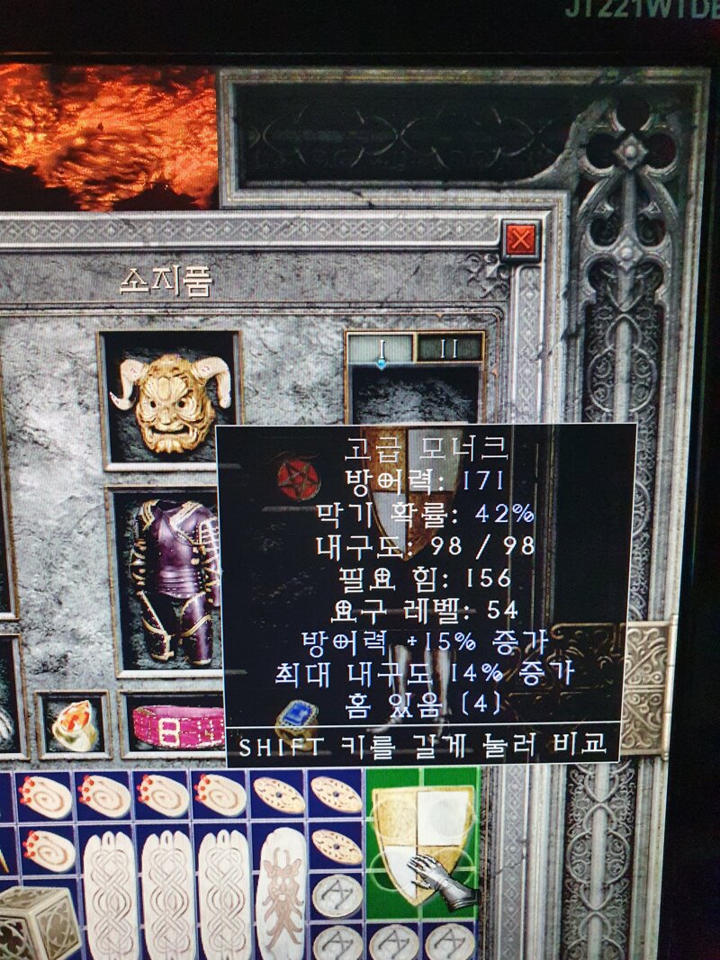 고급모너크 룬뭐까지 받을수있을까요 디아블로2 득템and자랑 게시판 디아블로2 인벤