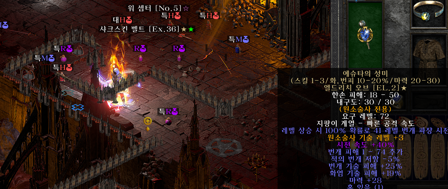 v7.15 ComG+Runa+9ASHE 짜집기 끝판왕 - 디아블로2 애드온/모드 자료실 - 디아블로2 인벤