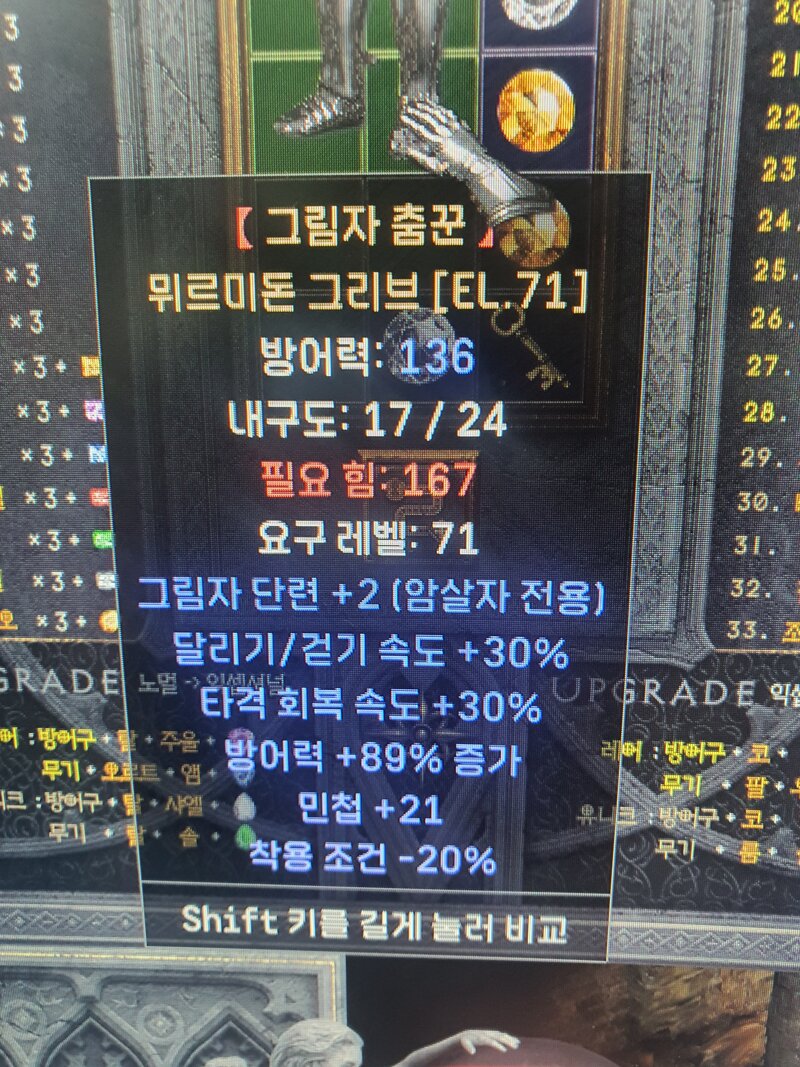 그림자 춤꾼 시세있을까요 디아블로2 득템and자랑 게시판 디아블로2 인벤