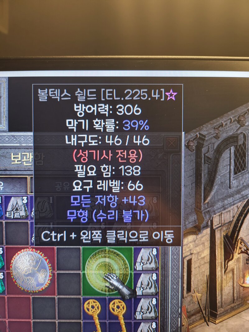 에테 볼텍스 쉴드 감정 디아블로2 자유 게시판 디아블로2 인벤