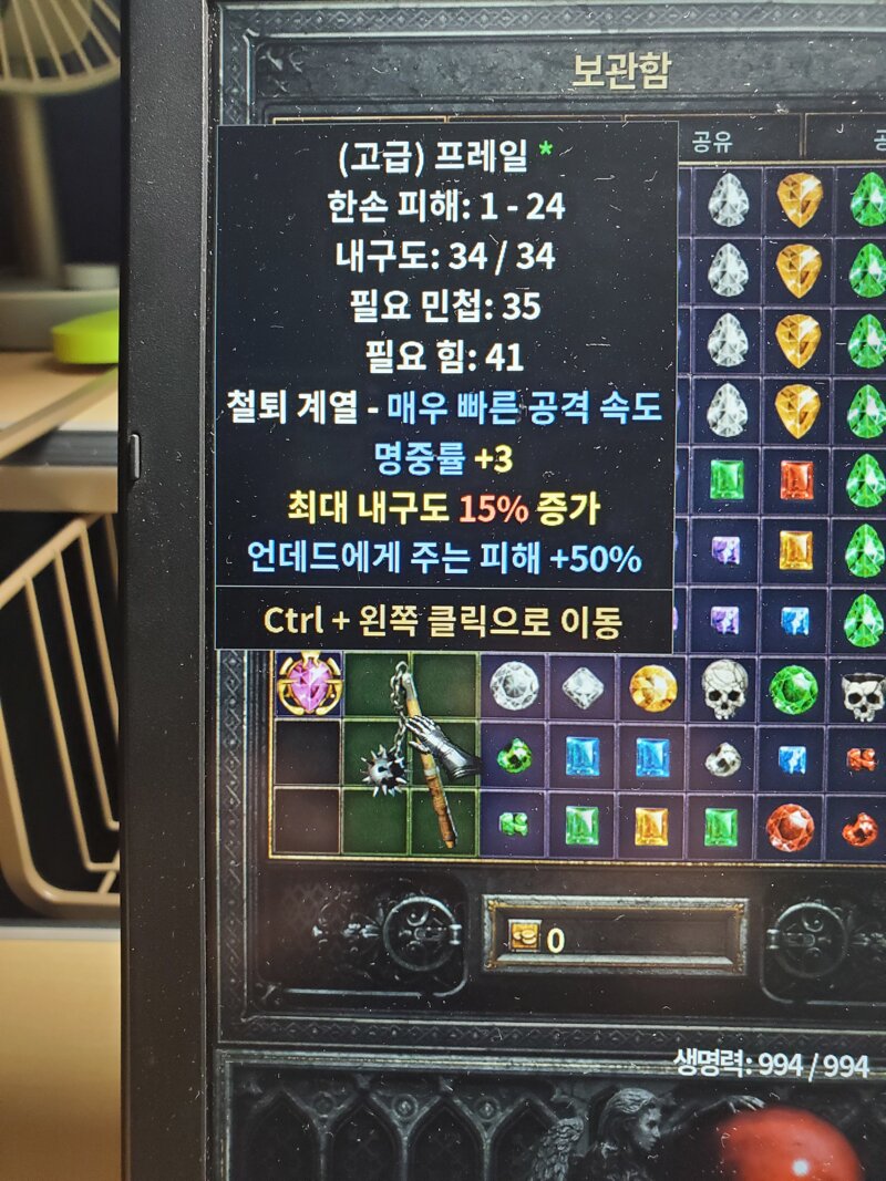 고급 프레일 팔리나요 디아블로2 성기사 게시판 디아블로2 인벤