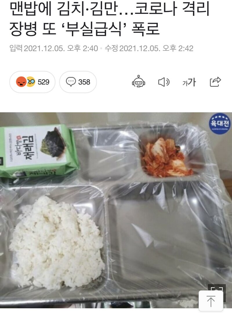 메이플스토리 인벤 메이플 불타는건 ㅈ밥 새끼인 이유 메이플스토리 인벤 자유게시판 구