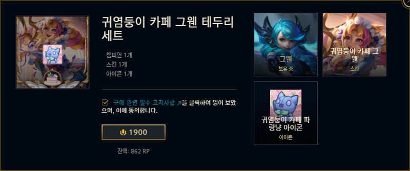 리그오브레전드 인벤 그웬 스킨 사버렸다 Lol 탑 게시판