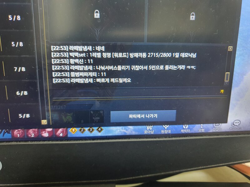 로스트아크 인벤 비아 노말버스 숙코 박제합니다 아브렐슈드섭 금색충 라떼발냄새 리일라트리트 쫄병짜파게티 실리안 빅맥set